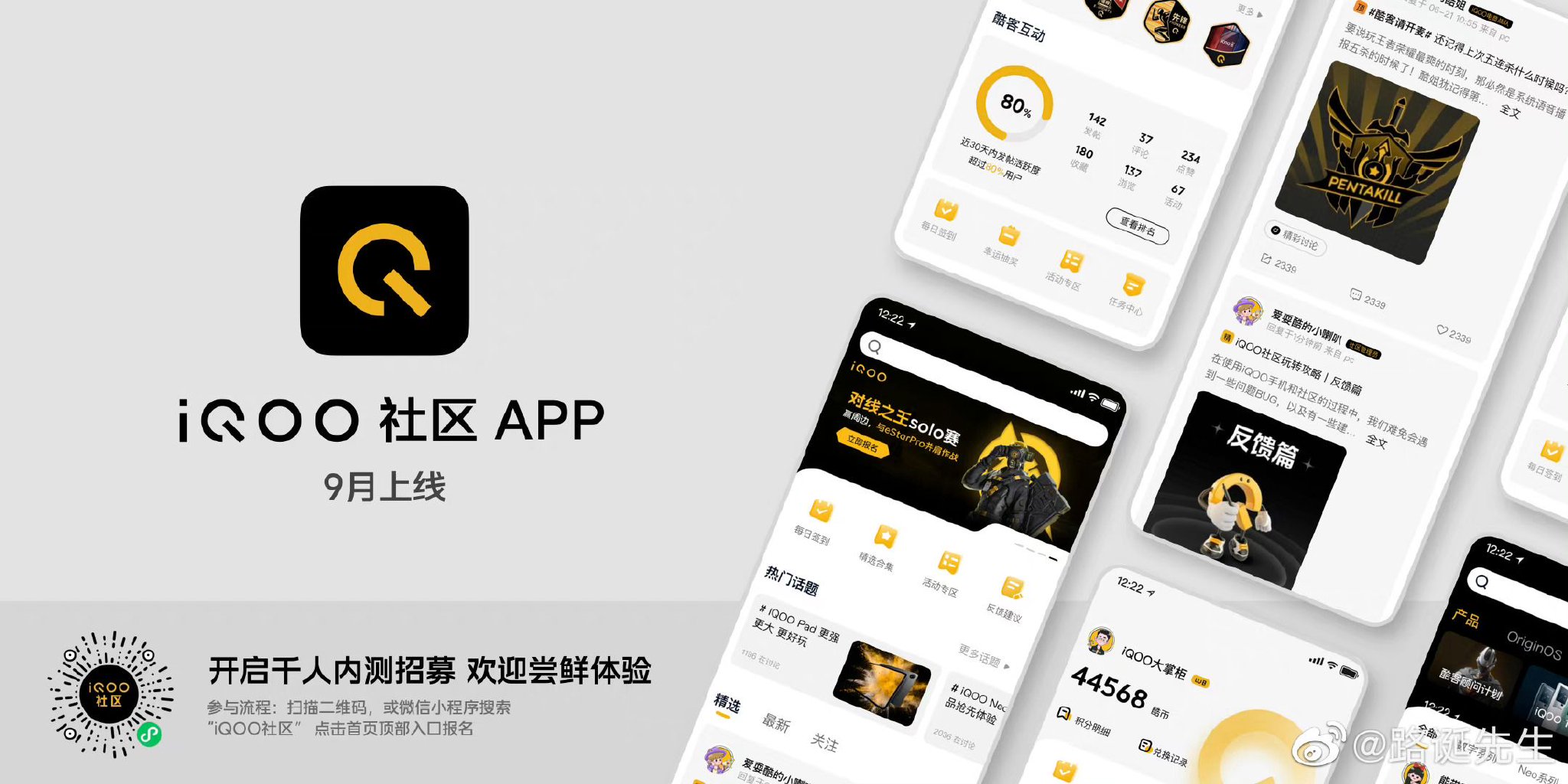 iQOO社区独立开发APP了|iQOO|APP_新浪新闻