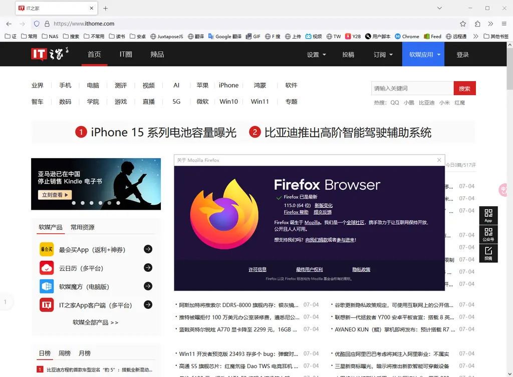 火狐浏览器 Firefox 115 发布，支持 Win7/Win8.1 的最后一个版本|firefox|火狐浏览器|Win7_新浪新闻