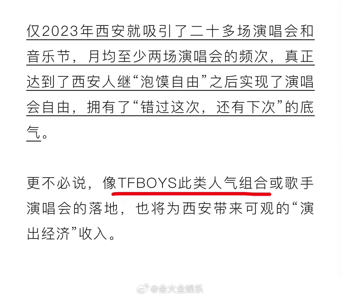 这个暑假，sdfj你真的是赢麻了，一代到四代都有演出|一代|时代_新浪新闻