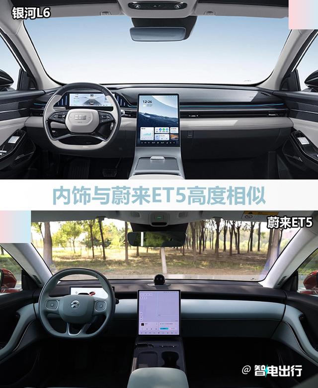 银河l6内饰官图!酷似蔚来et5 配生成式ai技术 新浪汽车