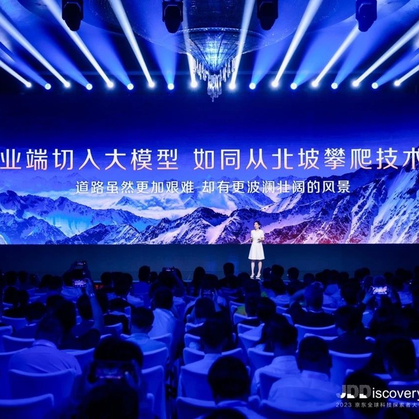 京东言犀大模型亮相，应用将分三步走|京东|物流_新浪新闻