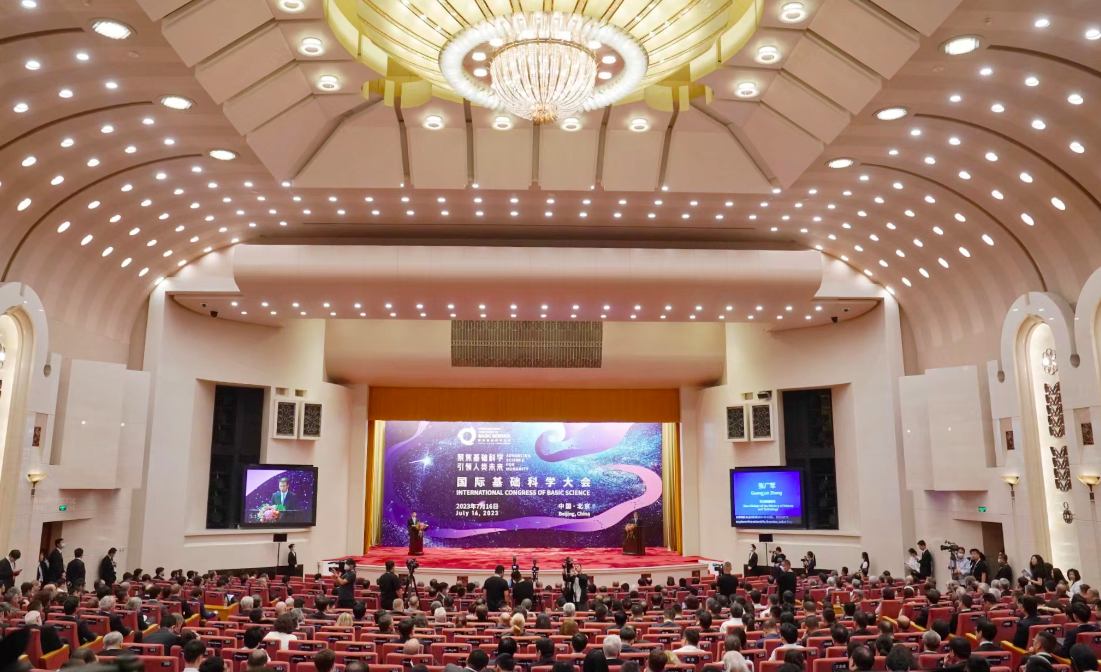 国内外顶尖科学家、学者齐聚北京，首届国际基础科学大会开幕|北京市|数学_新浪新闻