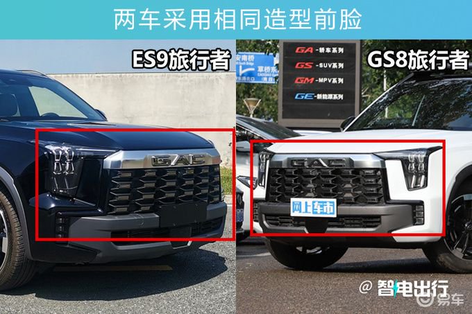 传祺官宣：GS8插混版实拍曝光！卖25万，还看比亚迪唐？-新浪汽车