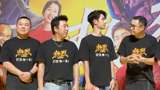 今晚《热烈》首映礼最后一场，大鹏导演直接侧手翻上台……|热烈|大鹏_新浪新闻