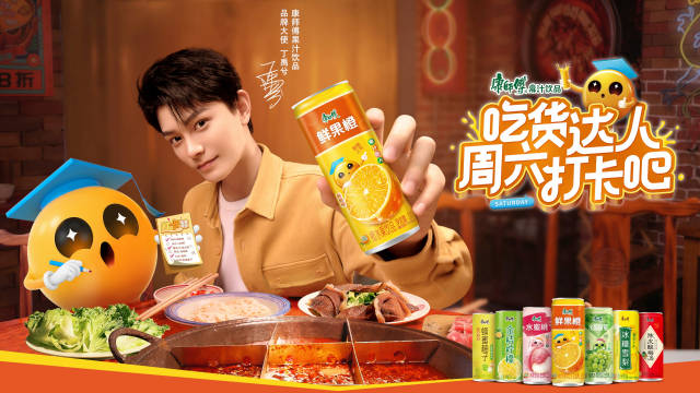 大家好，很高兴成为康师傅果汁饮品品牌大使……|康师傅|果汁|饮品_新浪新闻