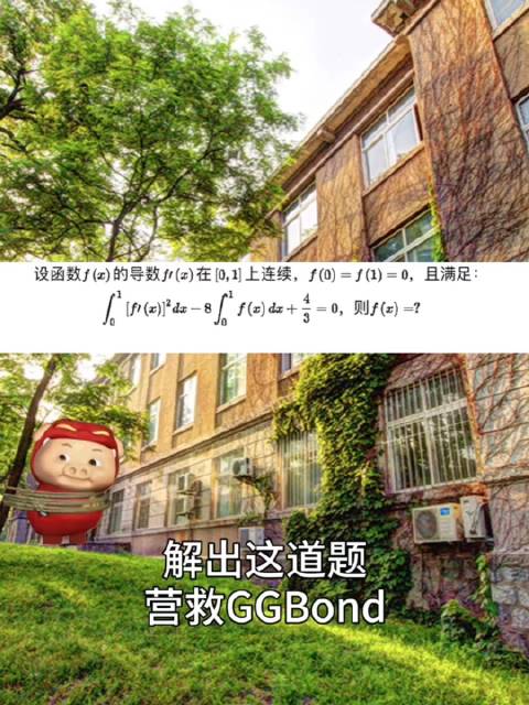 想拯救男神GGbond？那就来大连理工大学找我……|大连理工大学|辽宁高校_新浪新闻