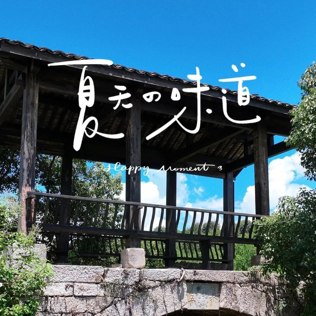 逃离35℃+，在高岭·中国村开启Country walk！|中国_新浪新闻