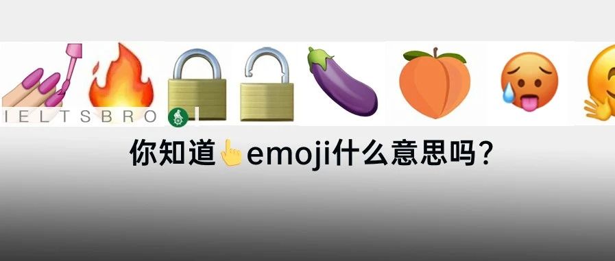 超尴尬！一个简单的emoji却被外国同学理解成奇怪含义，差点“友尽”？|乔丹_新浪新闻
