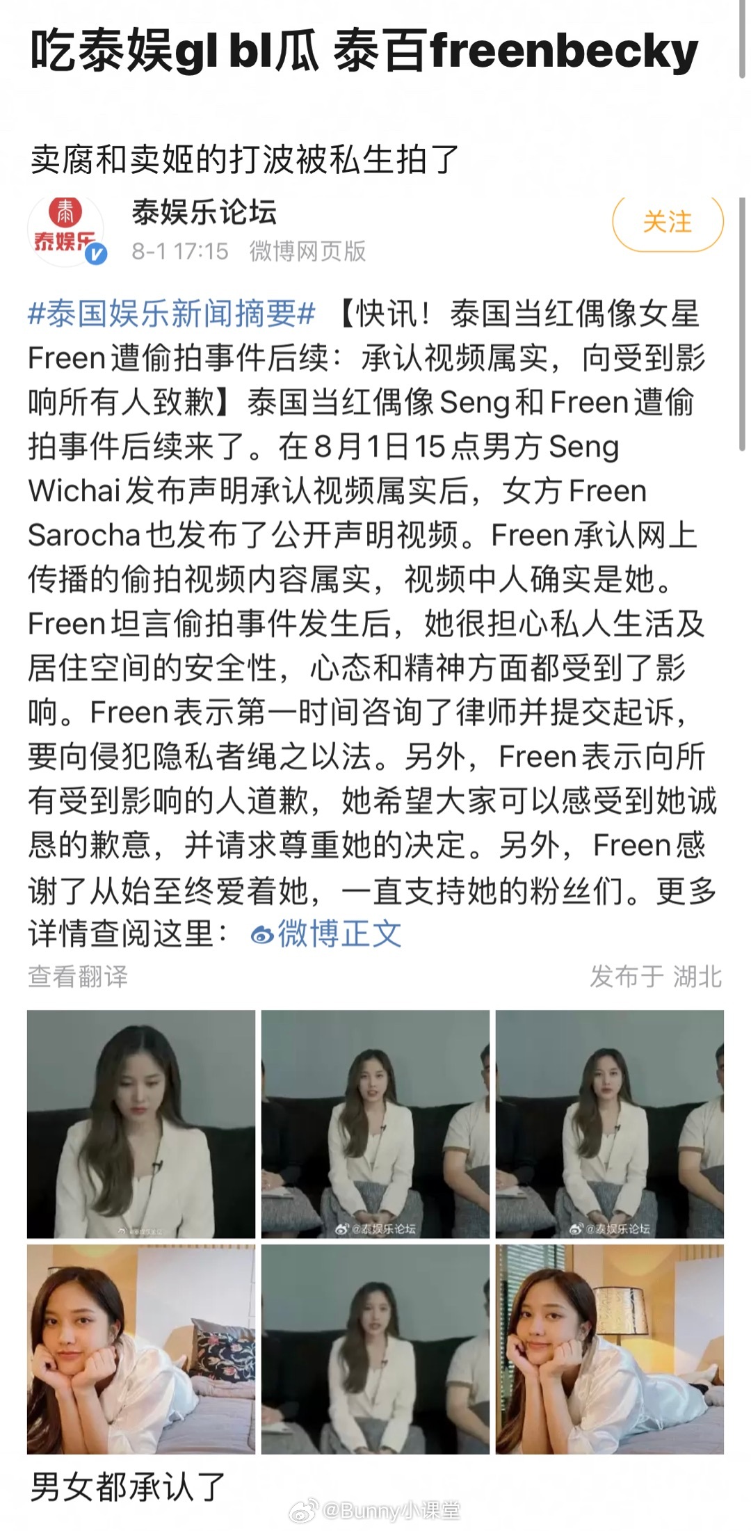 好刺激！泰国女星Freen和男星Seng被拍到接吻……|女星|泰国|哆啦A梦_新浪新闻