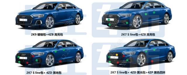 奥迪2024款A8L配置曝光 预计83万起售 霍希版降31万-新浪汽车