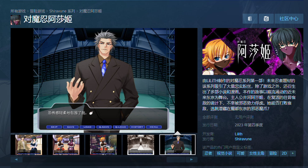 对魔忍系列游戏首作《对魔忍阿莎姬》上线 Steam平台|对魔忍阿莎姬_新浪新闻