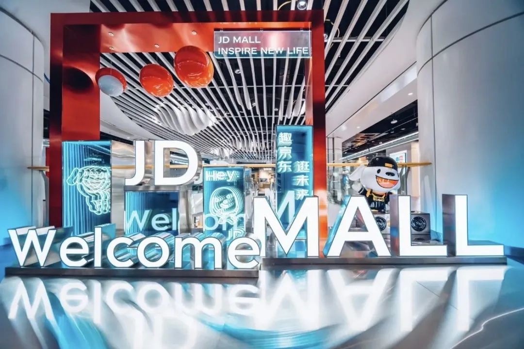 华东首家京东MALL落户宁波 将于9月28日开启试营业_新浪财经_新浪网