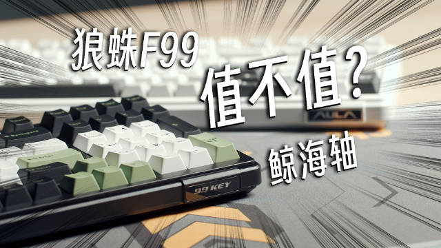 上手玩了几天顶配F999 这个鲸海轴真的有点意思！|机械键盘_新浪新闻