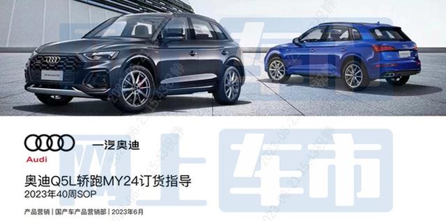 奥迪新Q5L轿跑配置曝光 10月上市 预计43.2万起售-新浪汽车