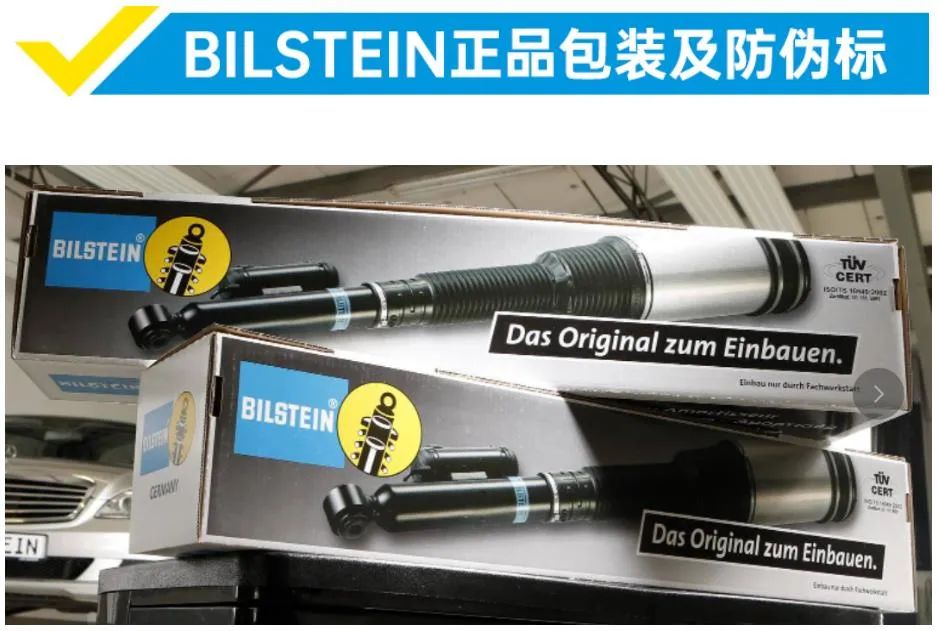 BILSTEIN倍适登严正声明_新浪财经_新浪网