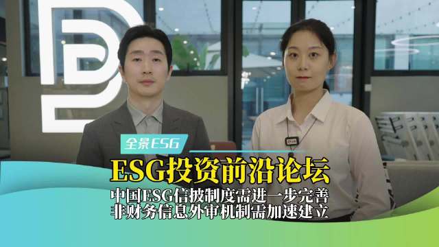 ESG投资前沿论坛 ：ESG投资与商业创新|ESG|论坛|新冠肺炎_新浪新闻