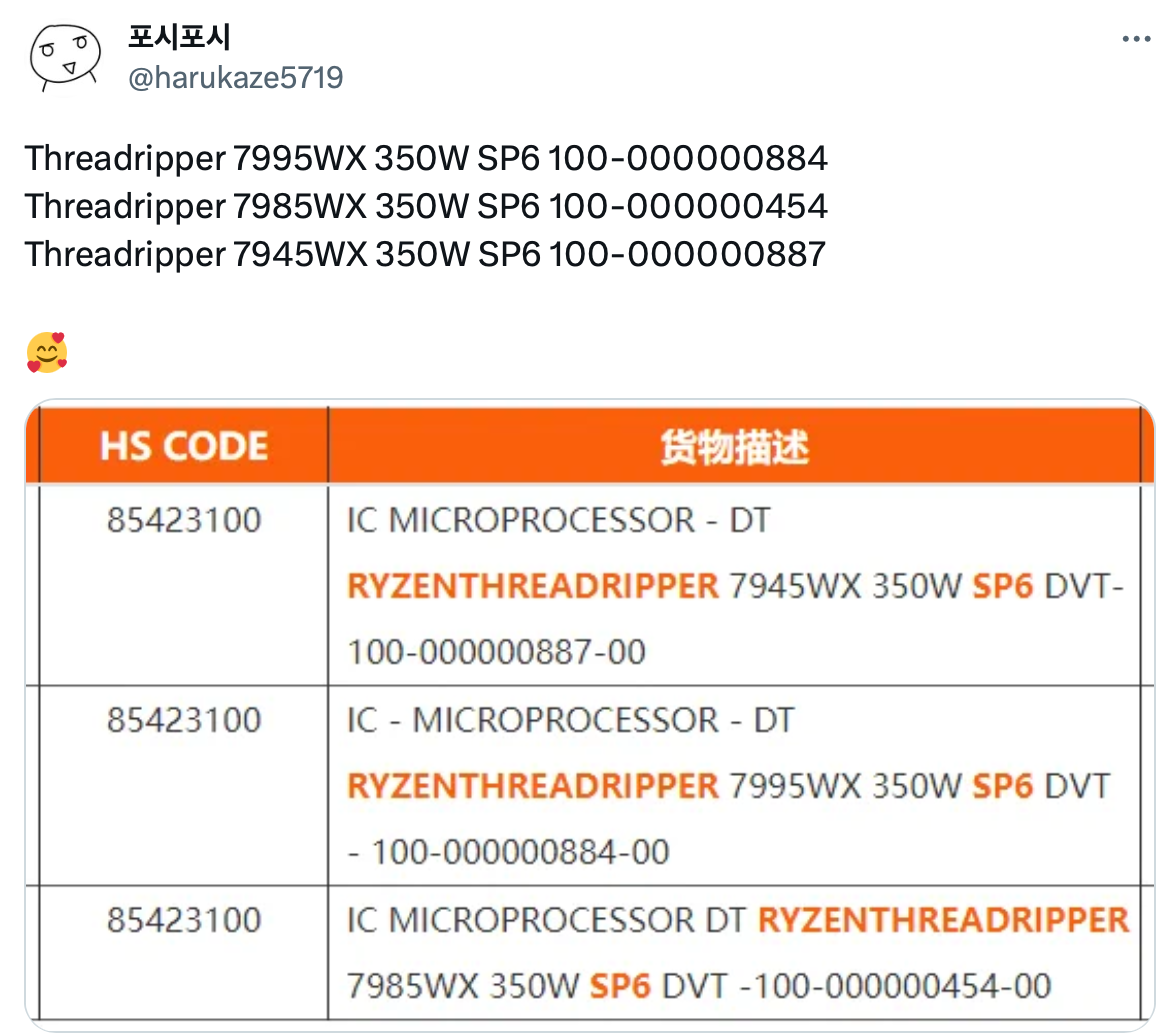 AMD Threadripper 7945WX / 7985WX / 7995WX 三款型号曝光|AMD|IT之家_新浪新闻