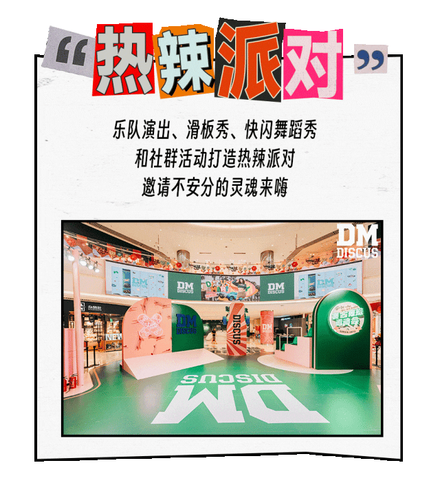 3000平超大卖场！辣妹专属，DISCUS MART“空降”长沙了！|辣妹|复古|长沙市_新浪新闻