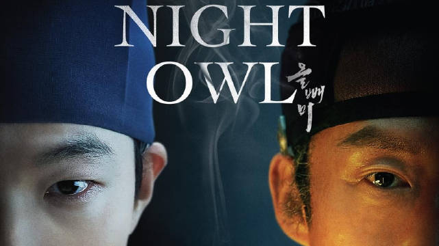 古装悬疑片神医《夜枭》，韩国票房三连冠！|神医喜来乐|夜枭|悬疑片_新浪新闻