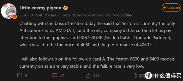 GRE上瘾了！传AMD推出6750GRE死磕4060Ti|AMD|radeon_新浪新闻