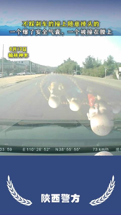 速度从74KM/h都减到48KM/h，还没减速吗？_新浪新闻