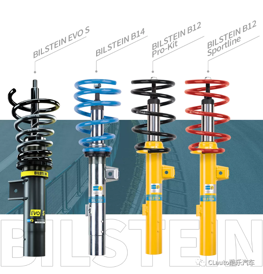 舒适提升与驾控加倍！BILSTEIN EVO S，高低可调，阻尼预设，贴地飞行 | 酷乐汽车_新浪财经_新浪网