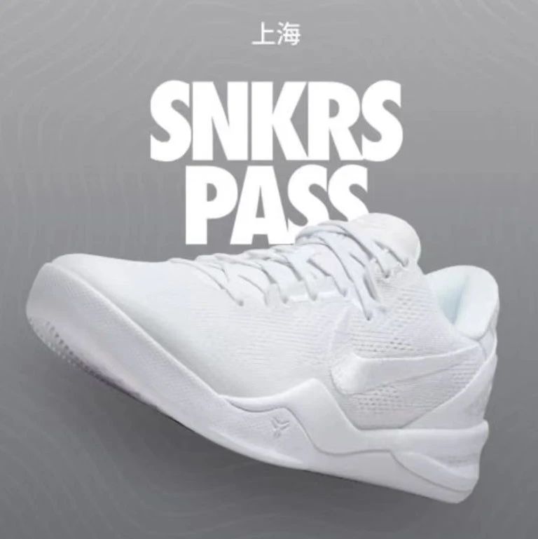 上海鞋区房「突袭PASS」！科比Kobe 8突袭发售了，市价2500！|上海市|科比·布莱恩特_新浪新闻