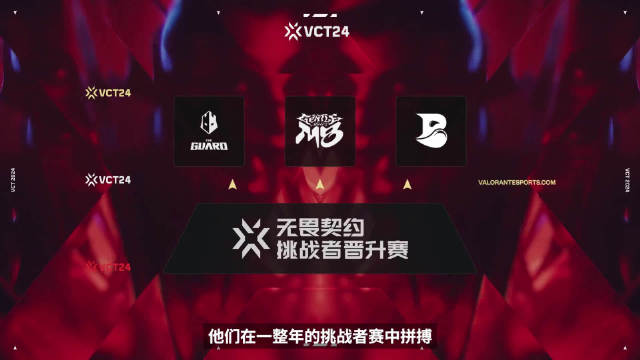 中国赛区将成为VCT的第四个官方赛区（VCT CN）|中国赛区|无畏契约|电竞_新浪新闻