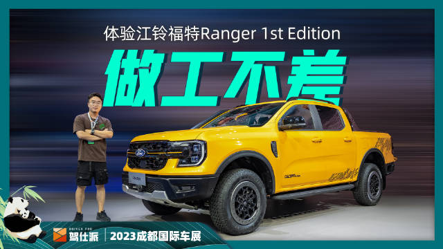 首发的福特Ranger 1st Edition确实有丰富的原厂选装件……|外观改装|美系|福特_新浪新闻