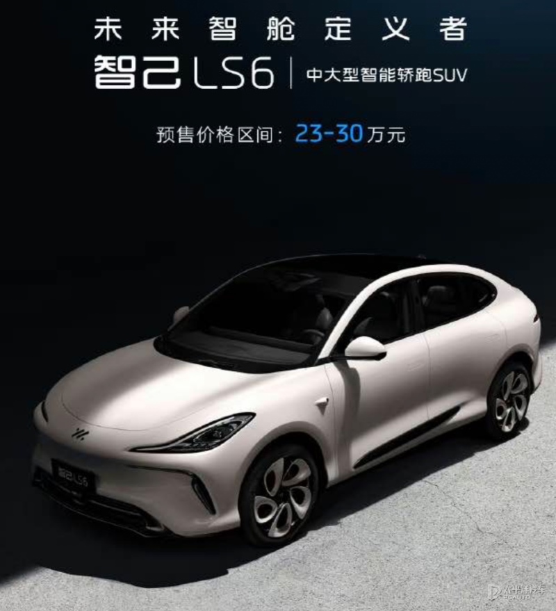 2023成都车展：智己LS6首发并开启预售 预售价23万起-新浪汽车