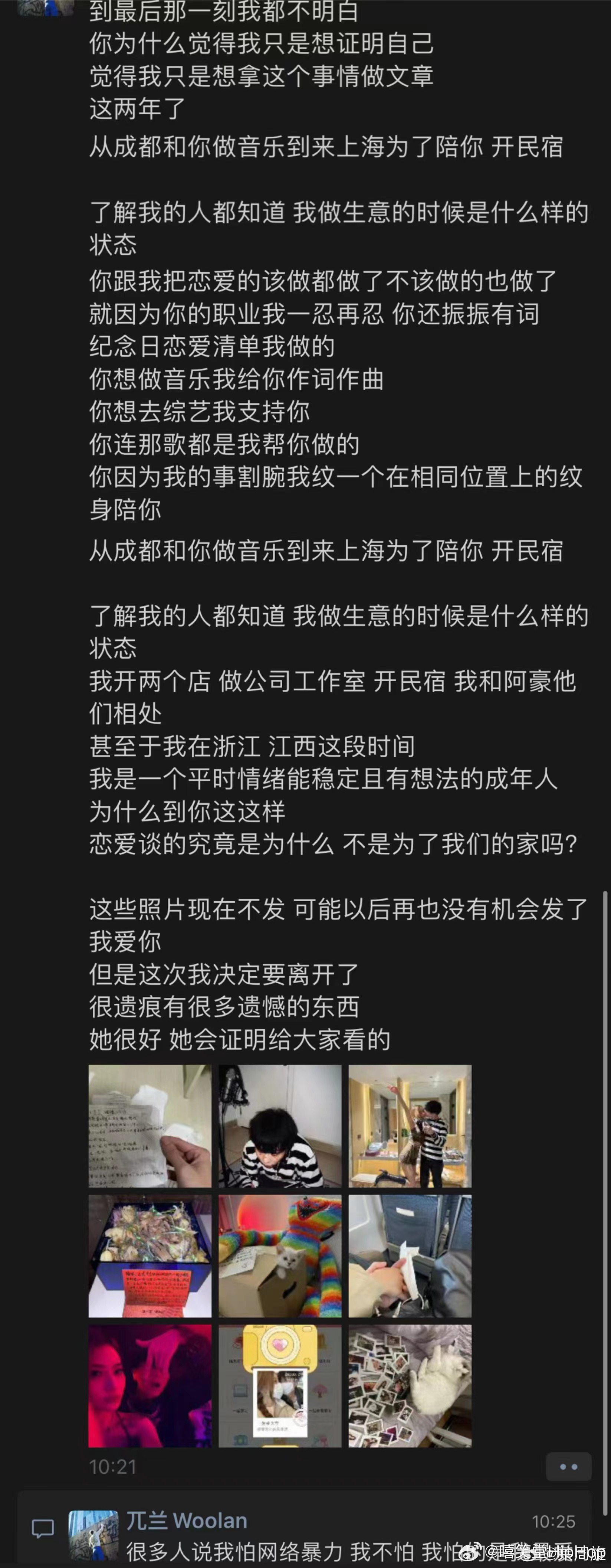 读者投稿！TangoZ事件中的Rapper兀兰发文！|杜紫怡|青你2|恋爱谈_新浪新闻