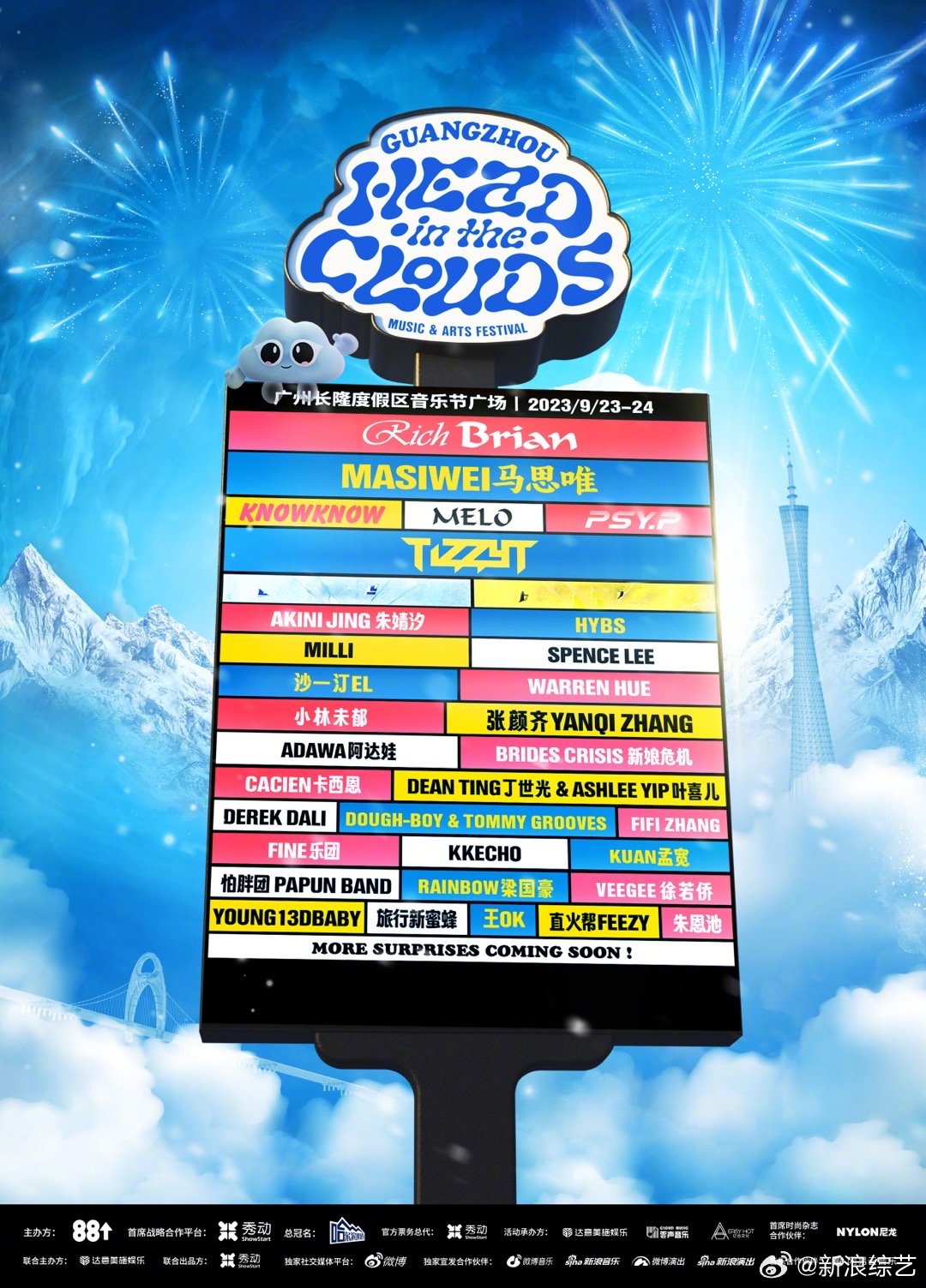 88rising HITC音乐节广州站最新阵容，9月23-24日……|音乐节|阵容|音乐_新浪新闻