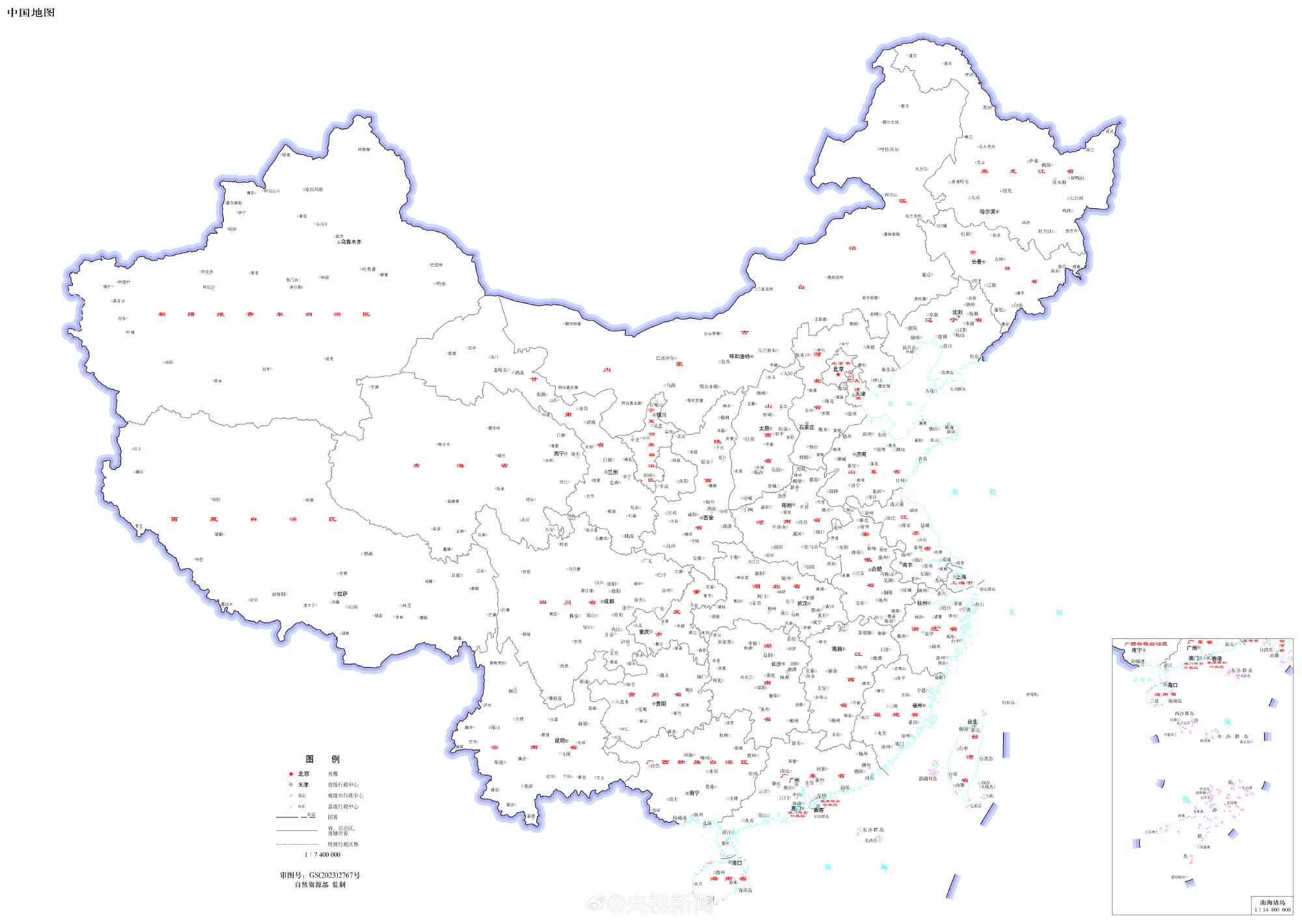 2023版标准地图正式发布！中国地图，一点都不能错！|中国_新浪新闻