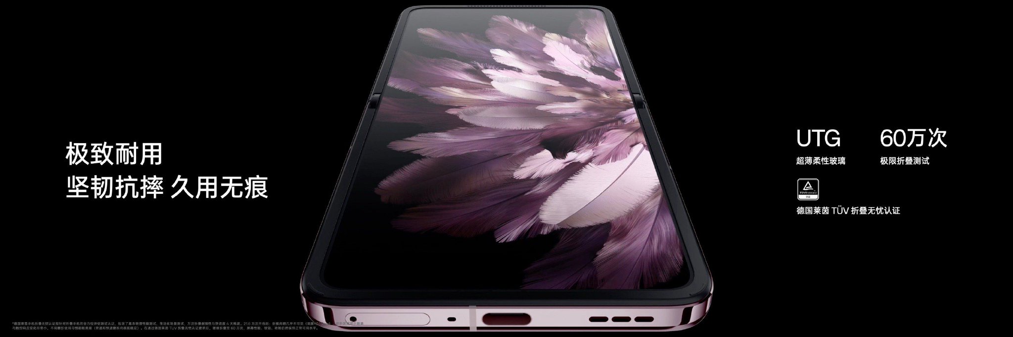 Find N3 Flip的UTG超薄柔性玻璃折叠次数达到了史无前例的60万次……|玻璃|UTG_新浪新闻