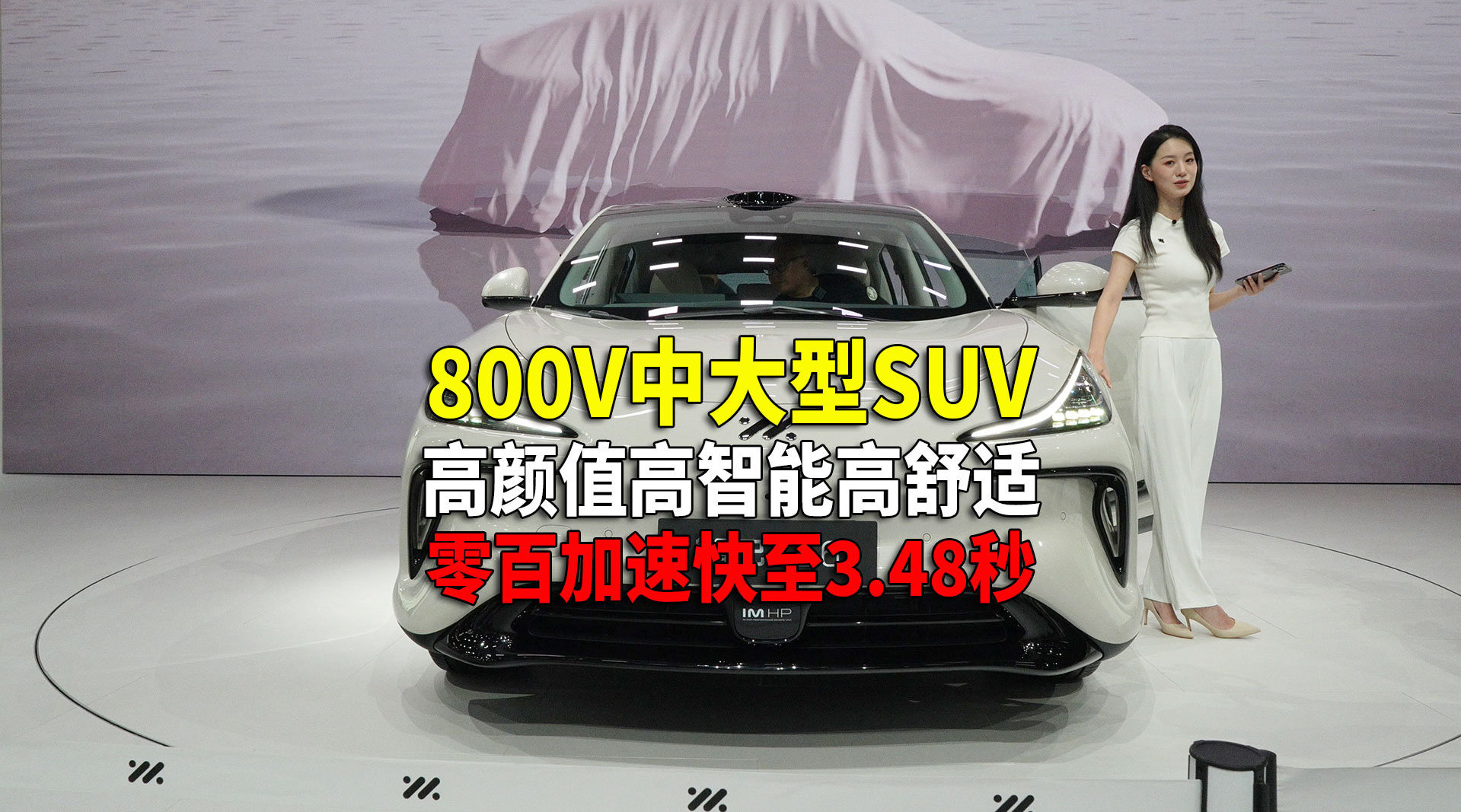 加持800V平台在成都车展开启预售……|新车计划|汽车视频|新能源_新浪新闻