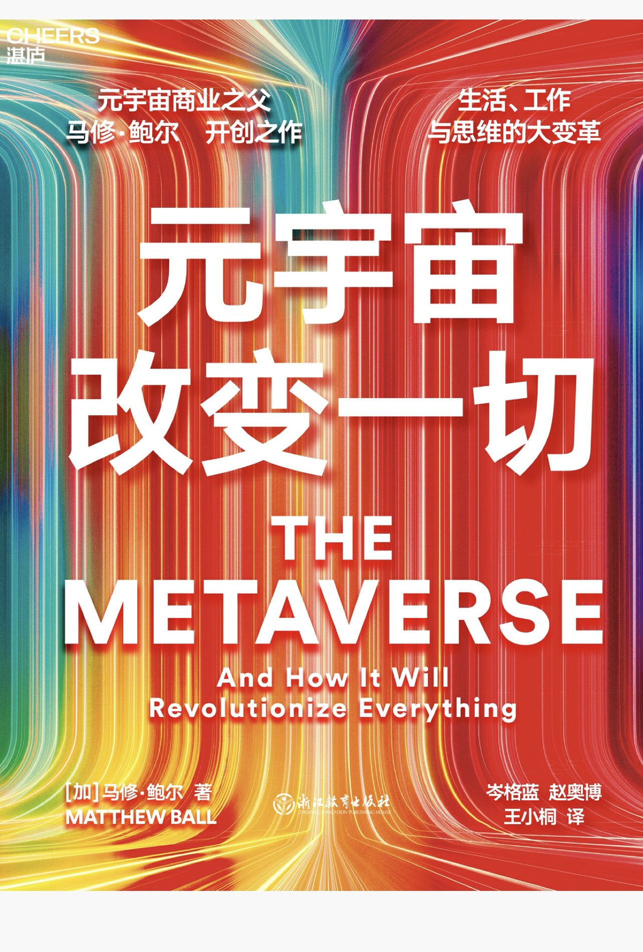 追尋元宇宙的真相：餡餅的機會與陷阱的挑戰 - 新浪香港