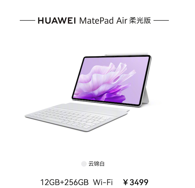华为推出 MatePad Air 柔光版：12G + 256G 售价 3499 元|华为|华为平板|144hz_新浪新闻