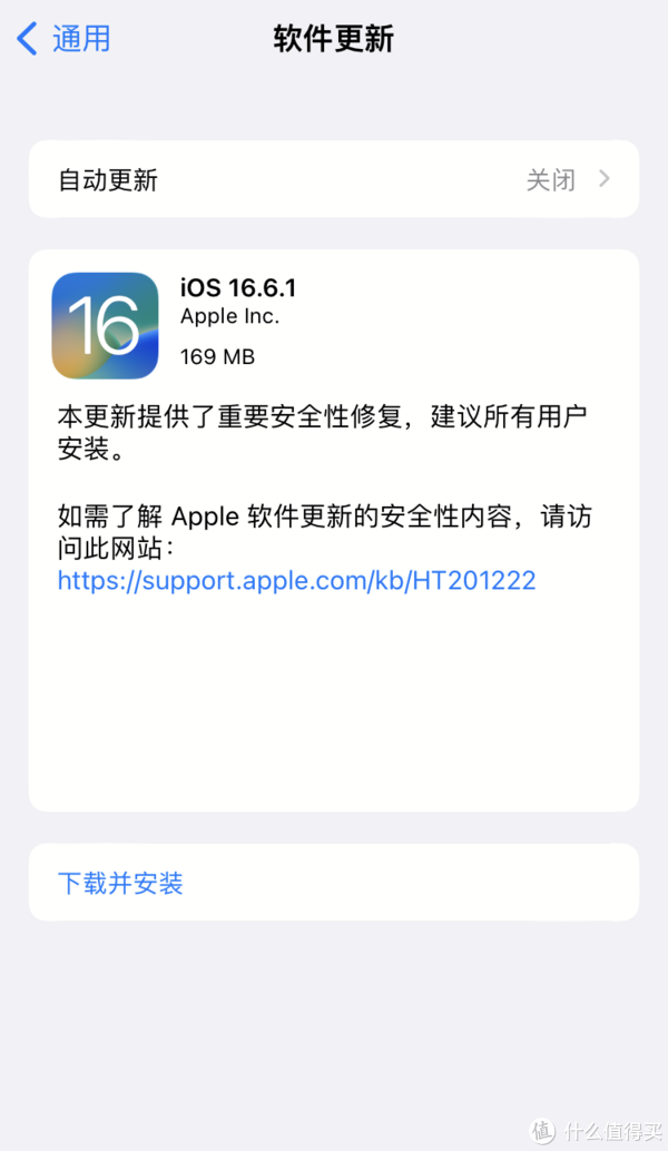 苹果发布iOS 16.6.1 正式版 修复了间谍软件所使用的漏洞|苹果官方_新浪新闻