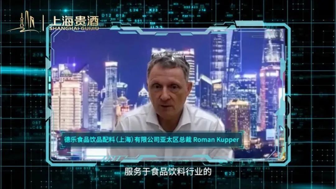 面對全球合作夥伴，上海貴酒揭開了可持續發展的「未來密碼」 - 新浪香港