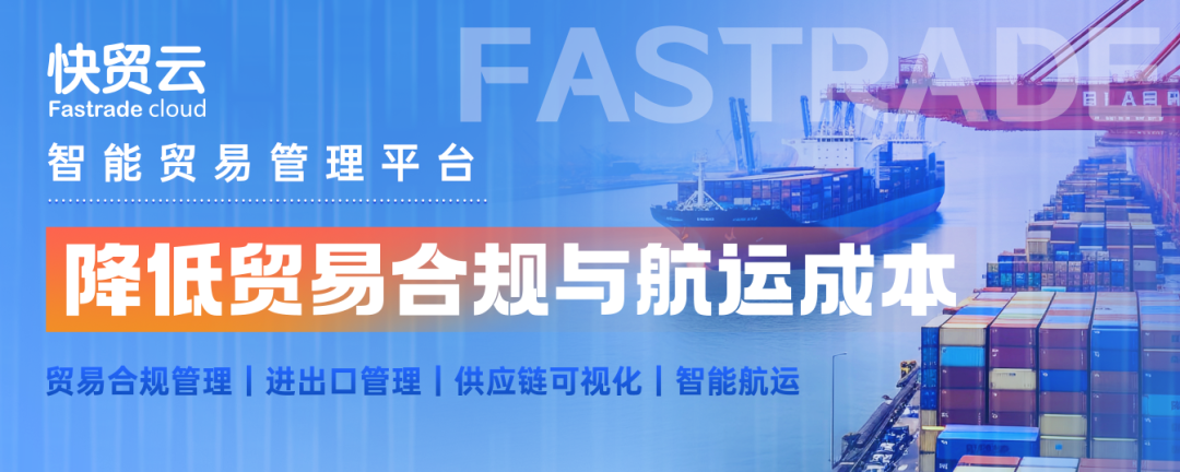 快贸通Fastrade荣获国家高新技术企业认定|航运|智能|上海市_新浪新闻