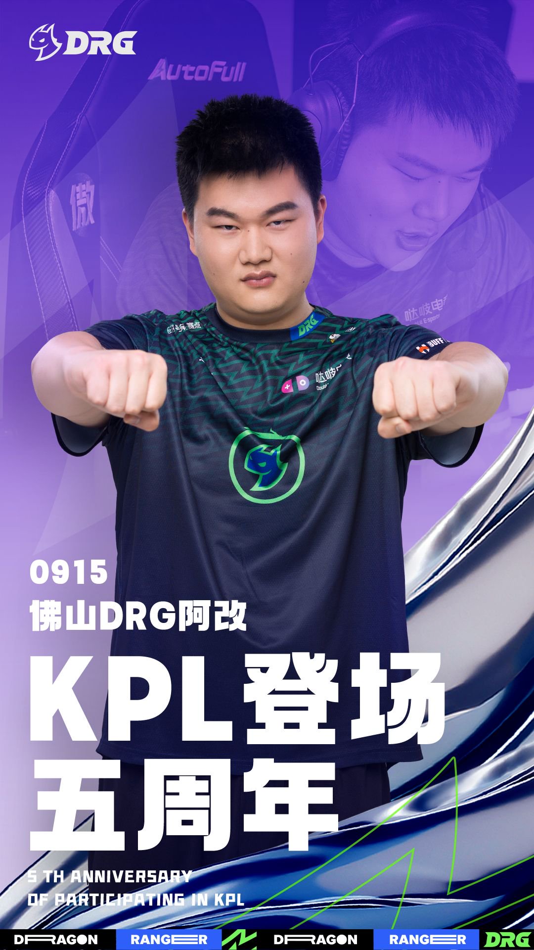 这是你在KPL的第五年了，也是逐梦的第五年……|KPL|阿改_新浪新闻