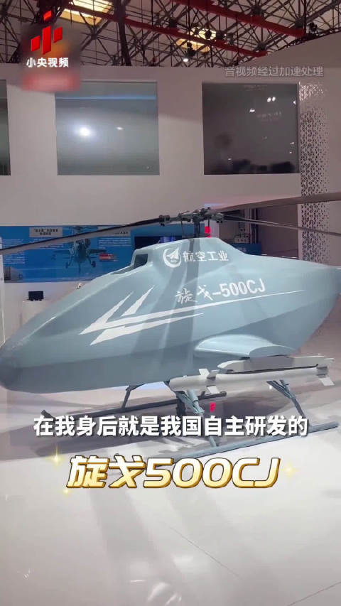 我国自主研发的“旋戈”-500CJ轻型舰载无人直升机……|直升机|武器_新浪新闻