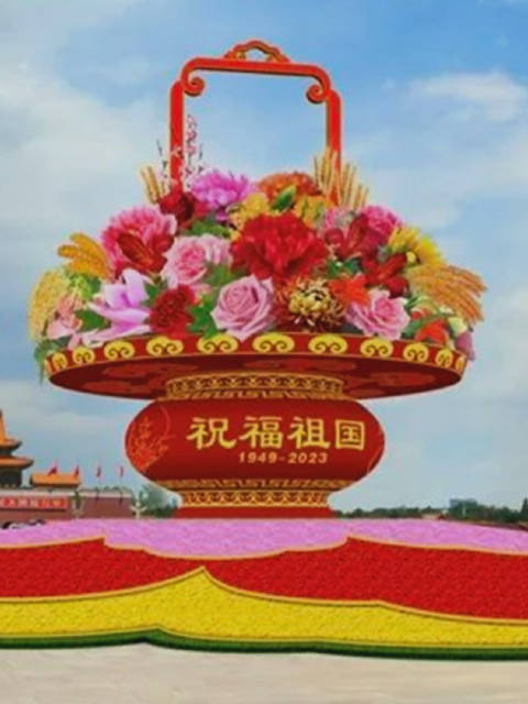 天安门大花篮里首次装上了五谷2023国庆摆花方案公布|花卉_新浪新闻