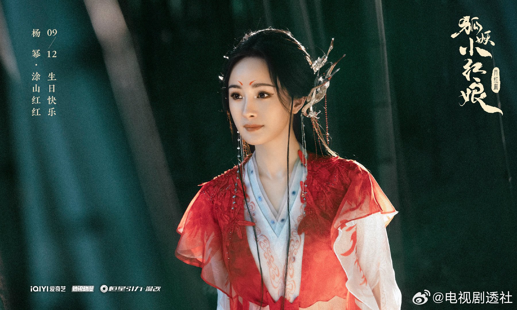 狐妖小红娘月红篇vs狐妖小红娘竹业篇|竹业|狐妖小红娘|刘诗|诗会|杨幂_新浪新闻