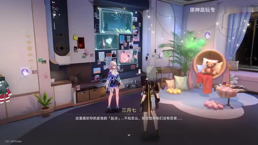 三月七同行剧情完成后的后续彩蛋,去她房间可以领一枚光锥！【1.3版本三月七同行任务】_新浪新闻