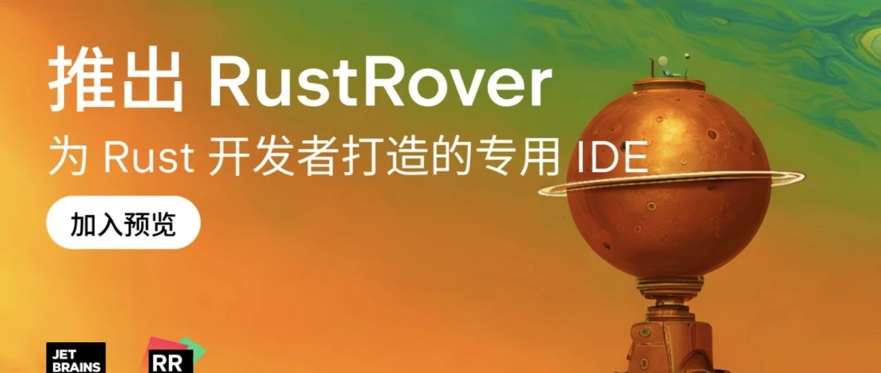 Rust 开发者的专用 IDE 来了！|开发者|jetbrains_新浪新闻