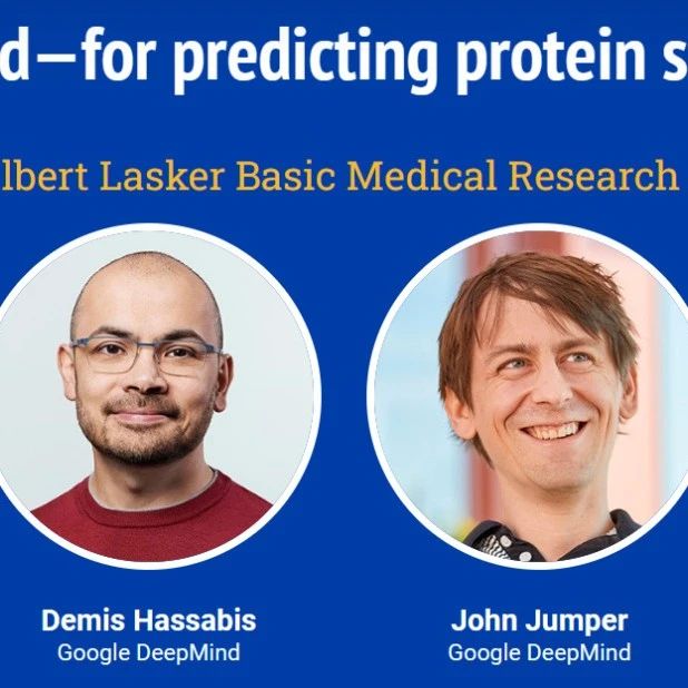 预定诺奖？DeepMind创始人斩获「诺奖风向标」拉斯克奖，AlphaFold成「AI for Science」标杆|人工智能 ...