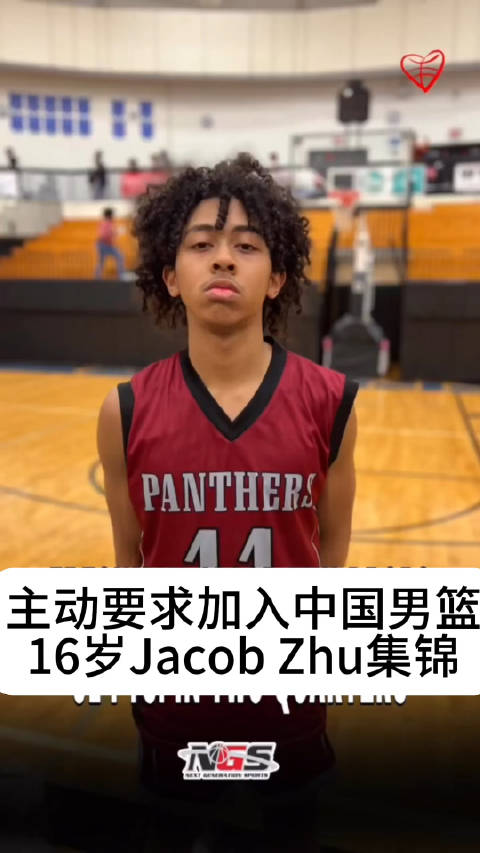16岁的混血后卫名叫Jacob Zhu，父亲是中国人，母亲是牙买加人……_新浪新闻