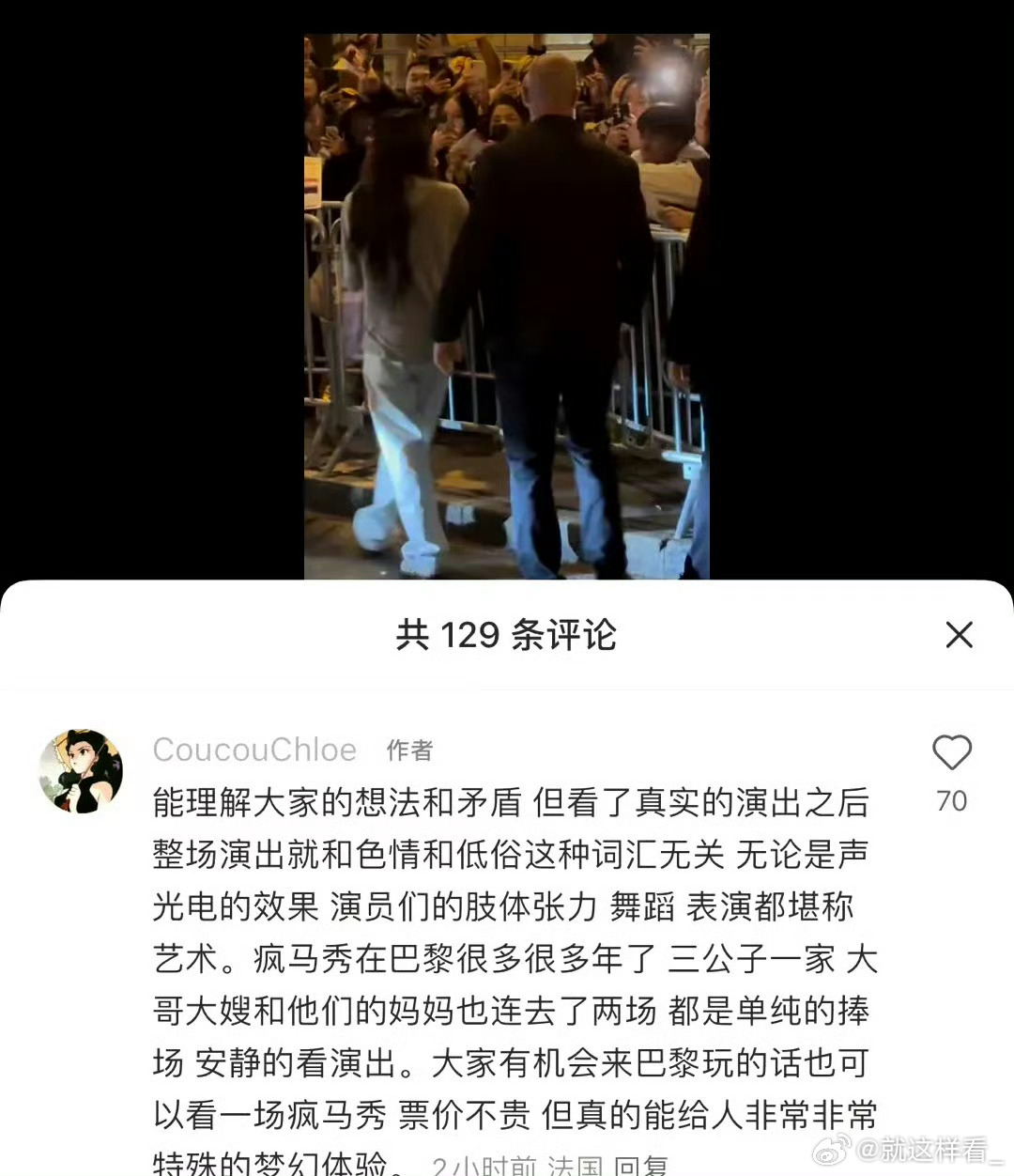 看完疯马秀后陈采尼这个发言……|疯马秀_新浪新闻