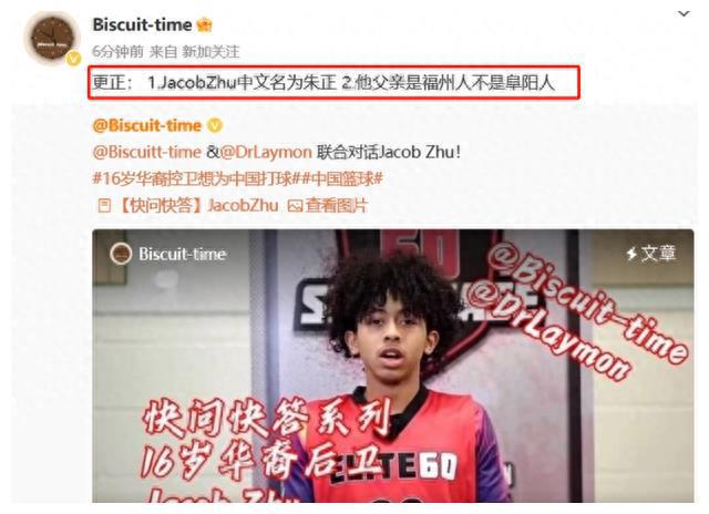 16岁美国天才获中文名并完成篮协走流程，朱总满意！签约在即|归化|天才|中国篮协_新浪新闻